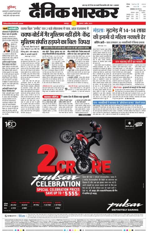 Dainik Bhaskar Epaper