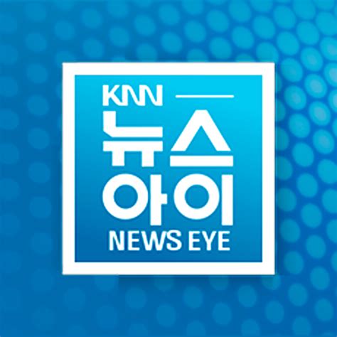 부산경남대표방송 Knn