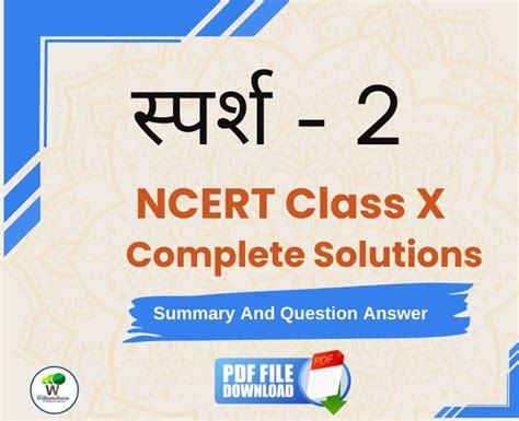Atmatran Class 10 Question Answer