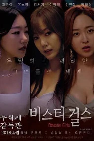 野兽女孩 下载 迅雷下载 百度网盘 阿里云盘 夸克网盘 迅雷云盘 Uc网盘 115网盘 磁力 迅雷下载 Bt种子 资源 Mini4k