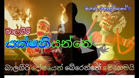 හෙළ මන්ත්‍ර ශාස්ත්‍රය 01 Hela Manthra Manthara Shakthiya Youtube