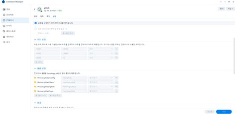 Synology Nas에 Docker로 설치한 Gitlab에 Ssl 적용하는 방법 🔒🔑 • Wooyit 테크 블로그