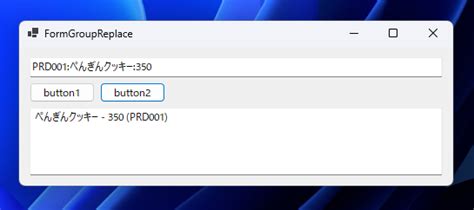 パターンにマッチした文字列の一部分を置換で利用する Regex 正規表現のグループを利用 Cプログラミング Ipentec