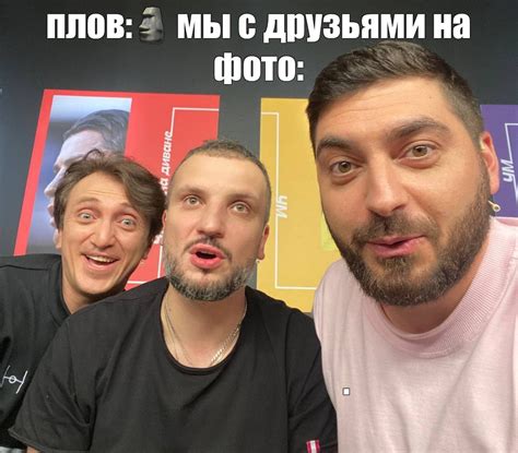 Создать мем приятный ильдар реклама стс гурам амарян локомотив дмитрий позов и роман косицын