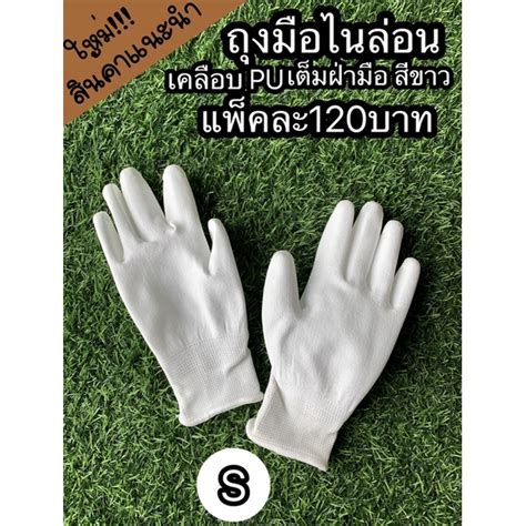 ถุงมือไนล่อน คู่ละ12บาท เคลือบpuเต็มฝ่ามือ กทม ค่าส่งถูกกว่า ตจว Xrmamy Thaipick