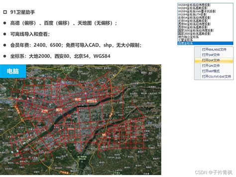 Cad导入卫星地图几种方式 Cad图纸导入卫星定位地图 Csdn博客