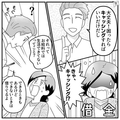 社会人になっても“ご祝儀代”を母に借りる息子に【衝撃の事実】が発覚！？⇒「ヒモ予備軍」の男性がよく使うセリフ 愛カツ