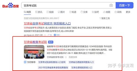 甘肃省10月自考报名指南 知乎
