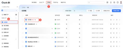 如何配置累计计算的操作智能商业分析 Quick Biquick Bi 阿里云帮助中心