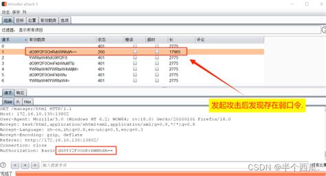 中间件安全：apache Tomcat 弱口令（反弹 Shell 拿到服务器的最高控制权）中间件弱口令 Csdn博客