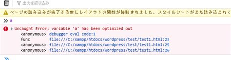 【javascript】ブラウザの開発ツールで関数外部の変数を参照できないのはどうして？