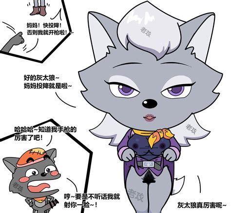 喜羊羊与灰太狼之心世界奇遇 老攻