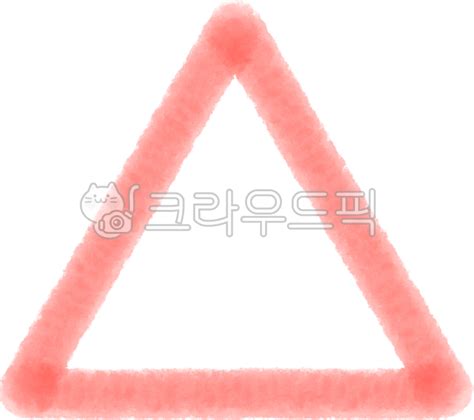 삼각형 삼각도형 세모 세모모양 세모그림 사진 이미지 일러스트 캘리그라피 Sonny작가