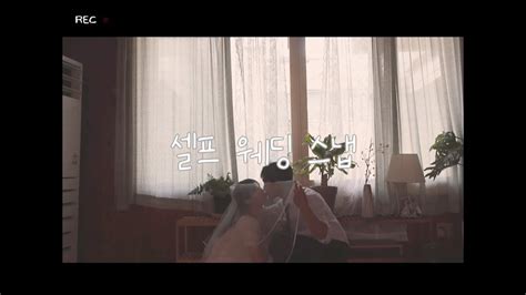 Vlog 셀프웨딩촬영 웨딩준비영상 신혼부부 데이트 Youtube
