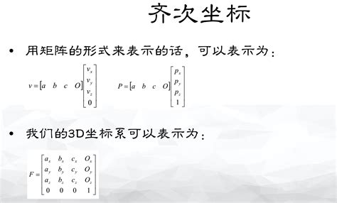 Unity3d 实用技巧 3d数学知识扫盲篇 技术专栏 Unity官方开发者社区