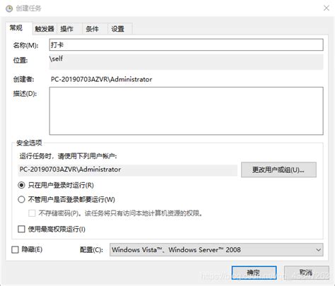 Windows定时运行exe文件 源码巴士