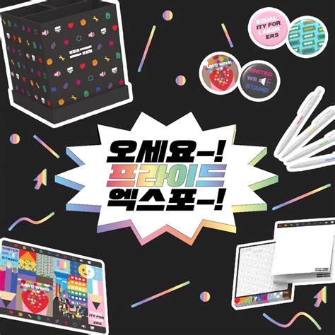 행동하는성소수자인권연대 2021 프라이드먼스 화제의 굿즈 이렇게 의미있고 예쁜 굿즈가 있는 줄