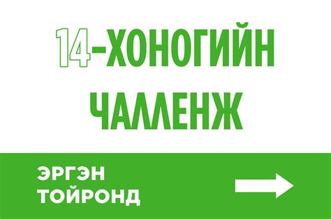 14 хоногийн дотор хоол боловсруулах асуудлаа шийдсэн нь