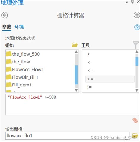 Arcgis小技巧—基于dem的河网提取 Arcmap流域分析提取河网 Csdn博客
