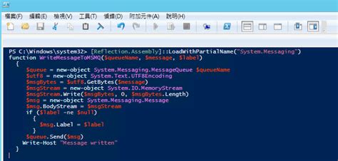 Powershell 建立msmq訊息佇列設定 史丹利好熱 點部落