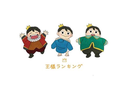 很天真的童话，《国王排名》pixiv同人美图 Bobopic