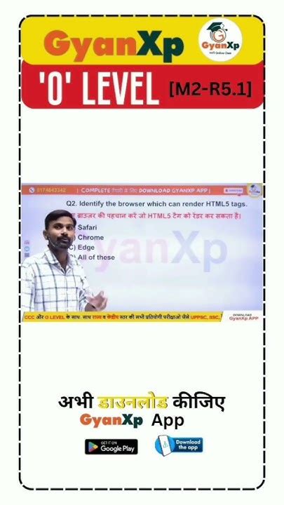 O Level Web Designing Mcq Question Mcq Shorts Mcq Gyanxp O Level Online Youtube