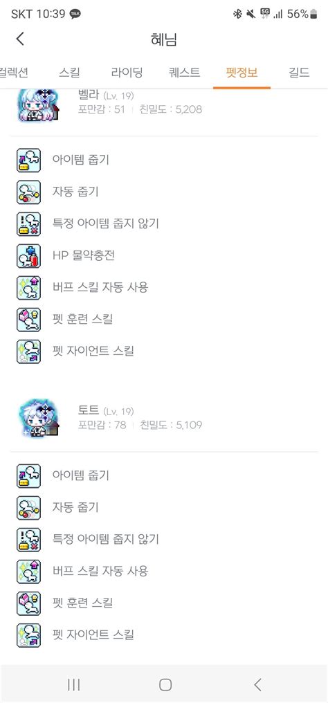 다들 이주각보니까 소신발언한다 ㅇㅇ 메이플스토리 에펨코리아