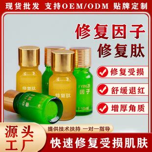 美容院专用修复因子冰晶膏点斑点痣烫伤破皮损伤术后修复冰晶膏 阿里巴巴