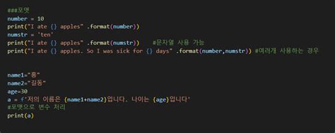 PYTHON 자료형