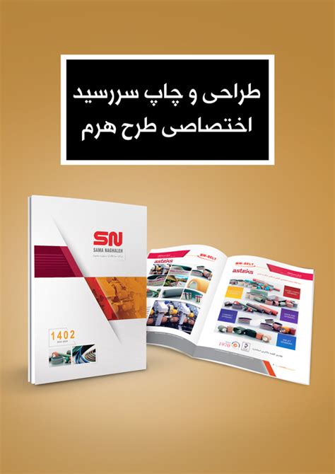 تعرفه طراحی و چاپ جعبه