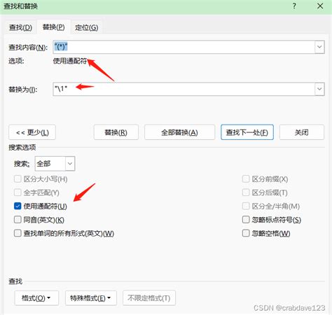 替换word中的中文引号为英文引号word中文引号替换为英文引号 Csdn博客