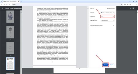 Как скопировать текст с ПДФ файла если он не копируется