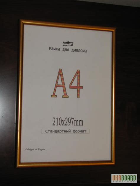 Продам/купить рамки А4 А5 А3 А2 А1, рамка А4 для диплома, рама рам ...