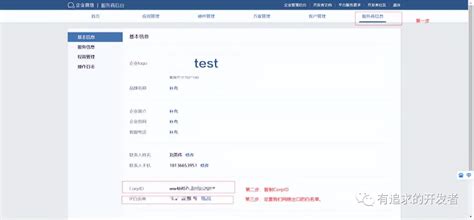 Python自动化邮件推送企业微信推送jenkins自动化部署python 推送到企业微信 Csdn Csdn博客