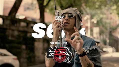 钱 唐老师 社区Rapper S6E4 YouTube