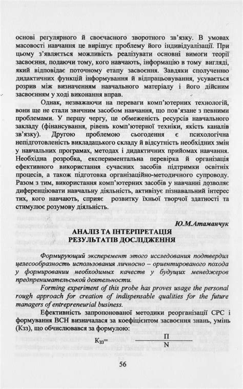 Pdf Analysis And Interpretation Research Results