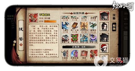 烟雨江湖秘技大全怎么获得 秘技获取攻略大全交易猫