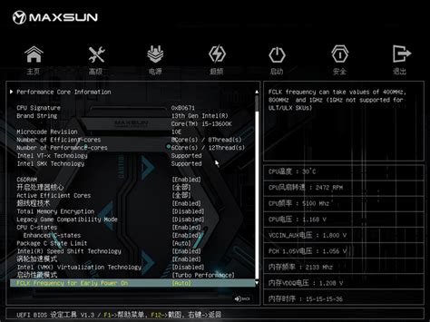 13代性能满血释放！铭瑄ms 终结者b760m D4 Wifi主板评测：可与z系主板打平 数码前沿 数码之家