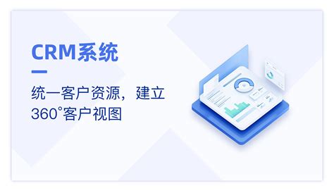 Crm系统 引征科技