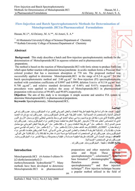 Pdf Flow Injection And Batch Spectrophotometric Methods For Determination Of Metoclopramide
