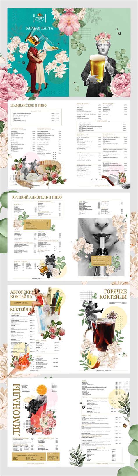 Дизайн и верстка меню Дизайн продуктового меню Дизайн меню Барное меню