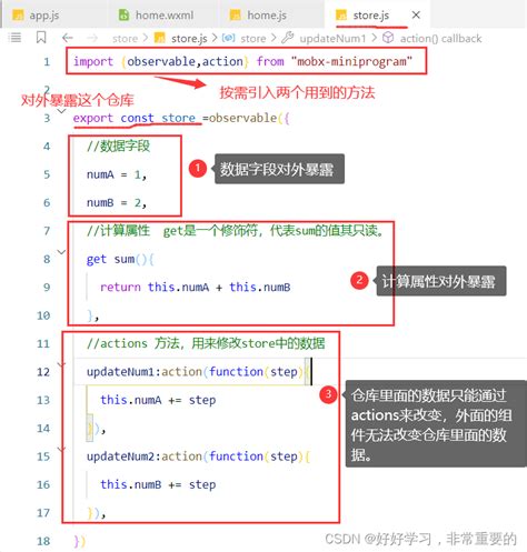Day09 全局数据共享 创建store实例并定义计算属性与actions方法计算属性使用store中的数据 Csdn博客