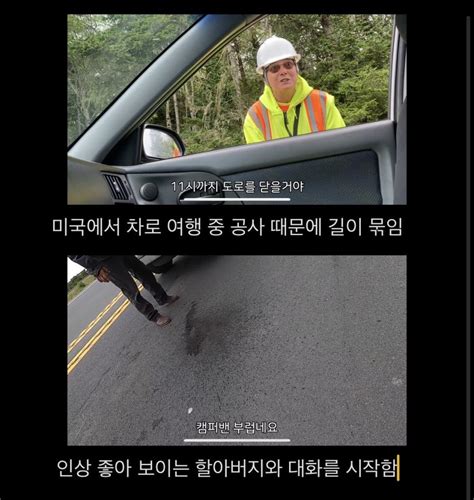 미국 현자 할아버지가 말하는 인생관 
