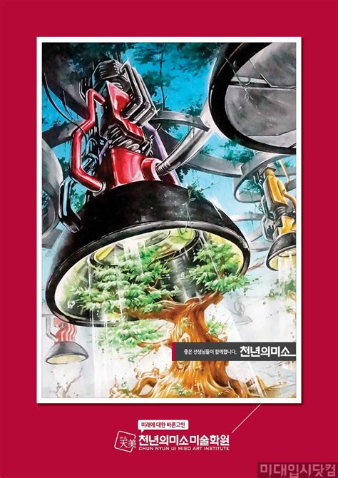 기초디자인 그들과 함께하라 Brand 천년의미소 미술학원 천년의미소미술학원 천년의미소 디자인 미술 미대입시닷컴 월간미대입시닷컴 10월호 디자인