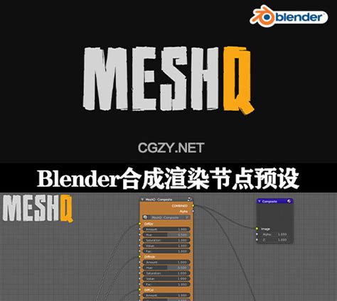 合成渲染节点blender预设 Meshq Blender Compositing Node Group Cg资源网