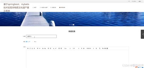 Nodejs毕设基于mybatis技术实现非物质文化遗产展示系统 论文程序mybatis技术论文 Csdn博客