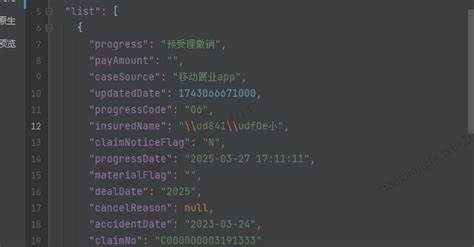后端代码运行中生僻字出现乱码，其他文字又正常显示 csdn博客