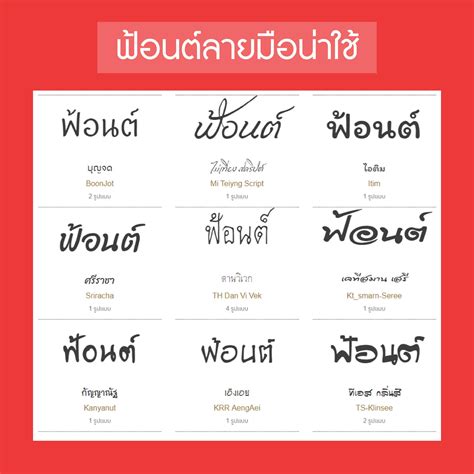 Eventpass 🤩 ฟอนต์ไทยสวย ๆ ใครว่าหายาก แจกฟ้อนท์ 🎉