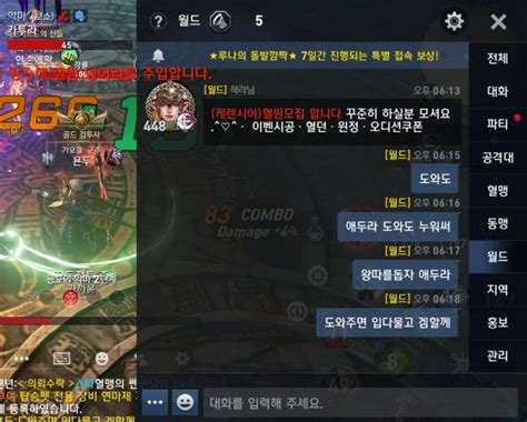 리니지 2 레볼루션 공식 커뮤니티 넷마블형들 Netmarble Forums