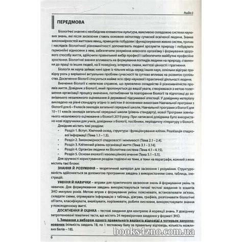 Купити Довідник тести Біологія Повний повторювальний курс ЗНО 2025 авт Соболь вид Абетка